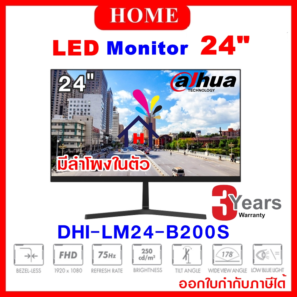 จอมอนิเตอร์ DAHUA DHI-LM24-B200S (VA, VGA, HDMI) 100Hz มีลำโพงในตัว | Shopee Thailand