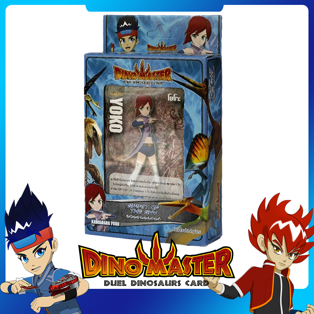 การ์ดไดโนมาสเตอร์ โยโกะ เผ่ามีปีก ( CARD DINOMASTER YOKO ) | Shopee Thailand