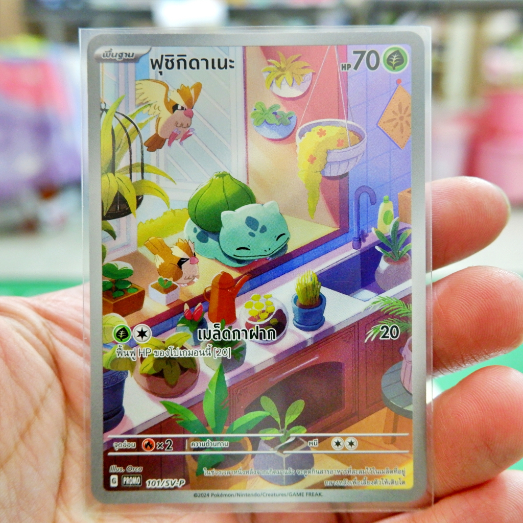 ฟุชิกิดาเนะ PROMO 101/SV-P การ์ดโปเกมอน ภาษาไทย Pokemon Card Thai ...