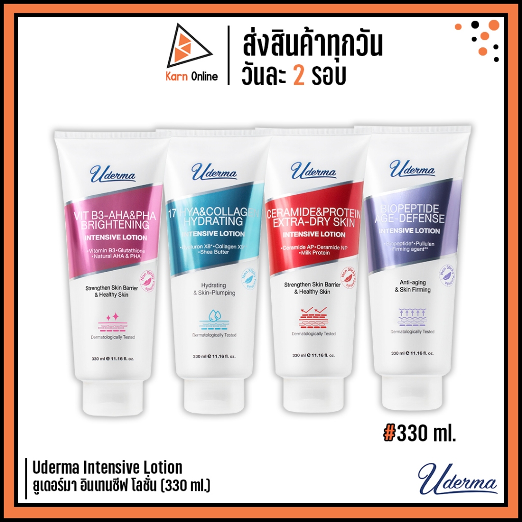 Uderma Intensive Lotion ยูเดอร์มา อินเทนซีฟ โลชั่น (330 ml.) โลชั่นสูตร ...