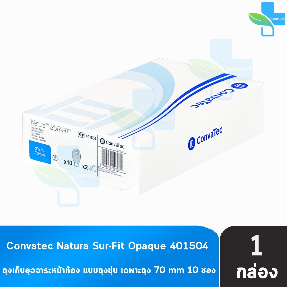 Convatec Sur-Fit Natura Opaque ถุงอุจจาระหน้าท้อง ปลายเปิด 70มม. [10 ...