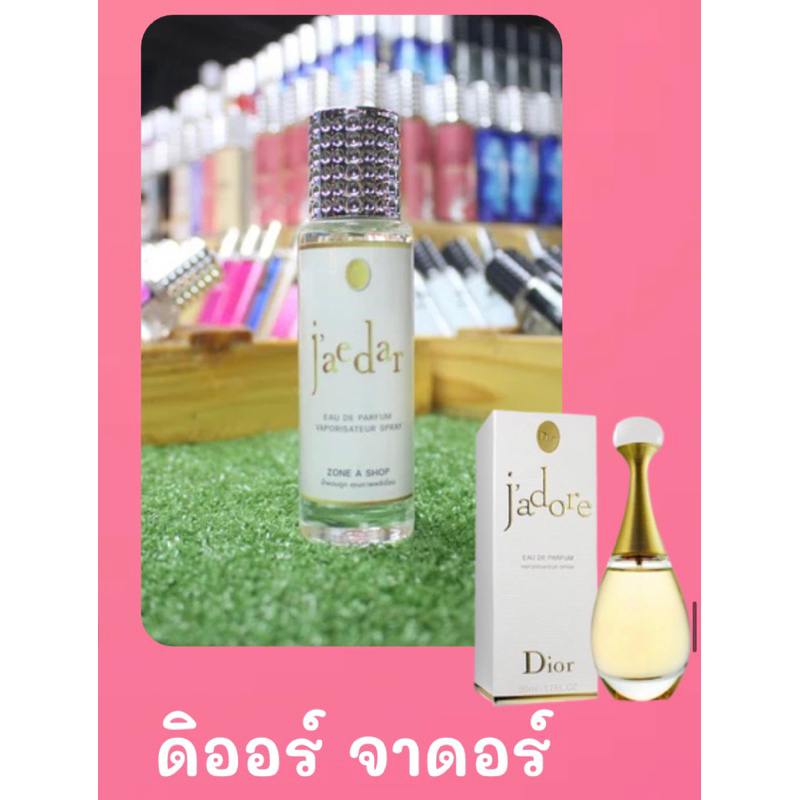 น้ำหอม dior jardore ดิออร์ จาดอร์ | Shopee Thailand