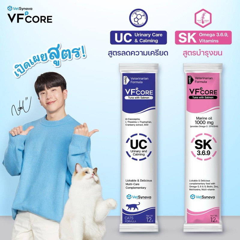 VFcore 2 สูตรใหม่ ยกกล่อง 30หลอด/กล่อง [EXP.ปีหน้า12/2025] | Shopee Thailand