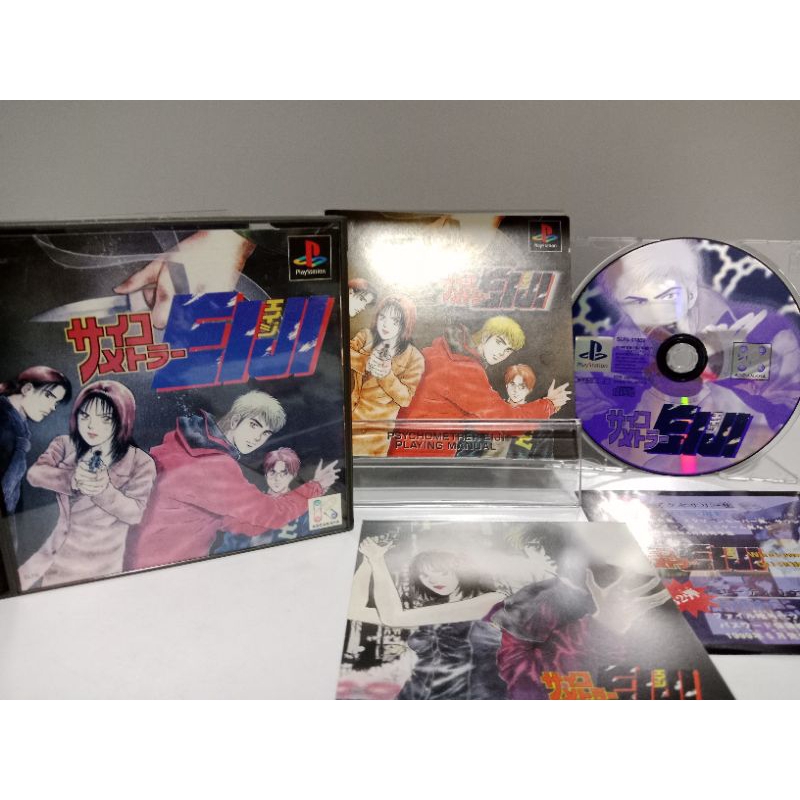 แผ่นเกมส์ Ps1 - Psychometrer Eiji (Playstation 1) (ญี่ปุ่น) ‼️ ปกซีด | Shopee Thailand