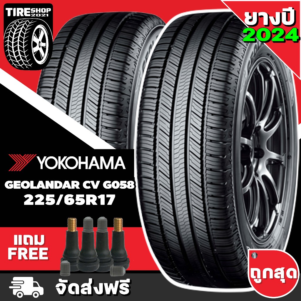 ยางโยโกฮาม่า YOKOHAMA รุ่น GEOLANDAR CV G058 ขนาด 225/65R17 *ยางปี2024* (ราคาต่อเส้น) **ส่งฟรี ...