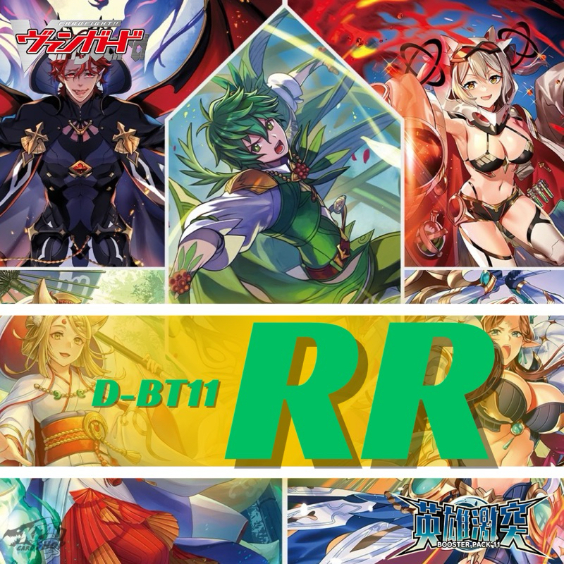 Cardfight!! Vanguard D-BT11 : การ์ดระดับ " RR " | Shopee Thailand