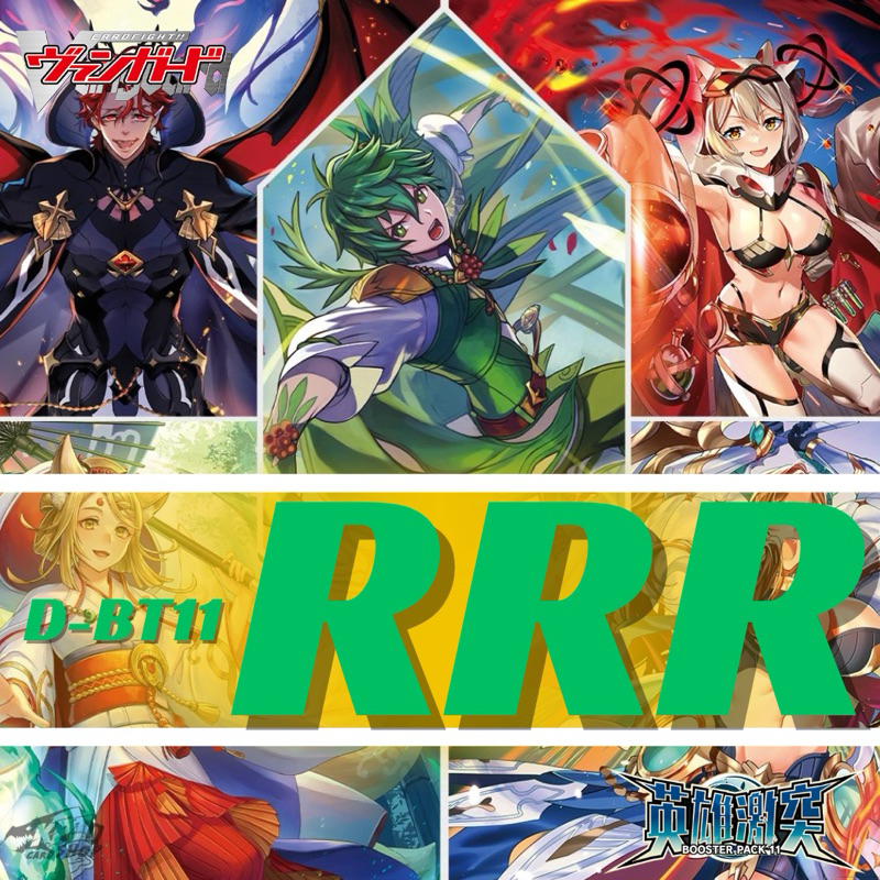 Cardfight!! Vanguard D-BT11 : การ์ดระดับ " RRR " | Shopee Thailand