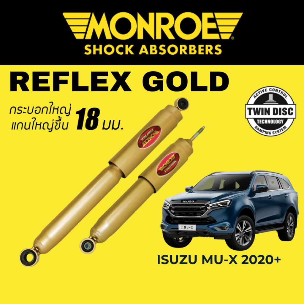 MONROE Reflex Gold โช๊คอัพรถกระบะ ISUZU Mu-X โฉมปี 2020 ขึ้นไป โช๊คมอน ...