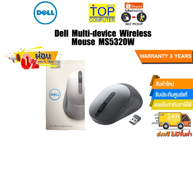 [ผ่อน 0% 3 ด.]Dell Multi-device Wireless Mouse - MS5320W/ประกัน3y ...