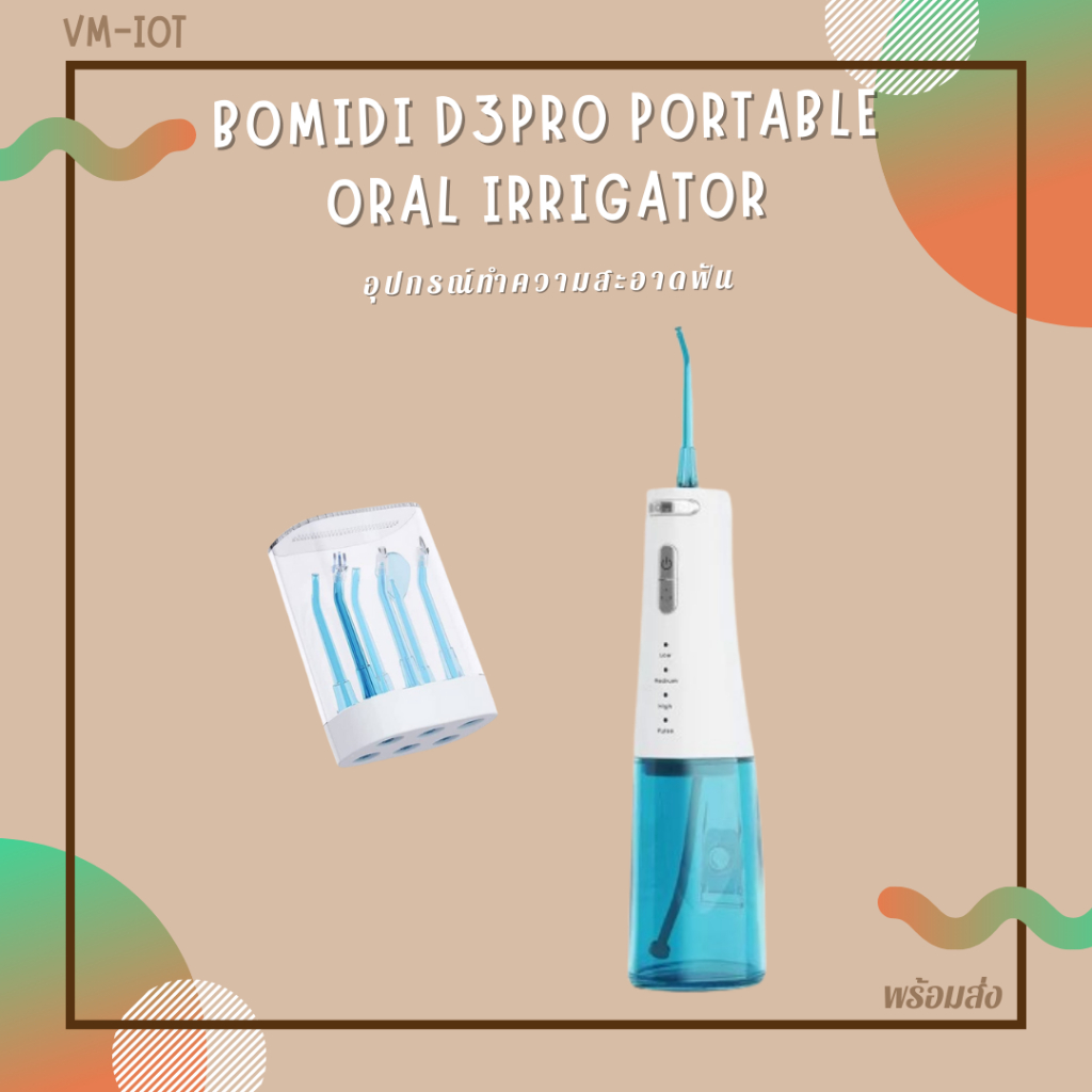 Bomidi D3pro เครื่องขัดฟันพลังน้ำ Portable Oral Irrigator Dental Teeth Water Flosser เครื่องทำ ...