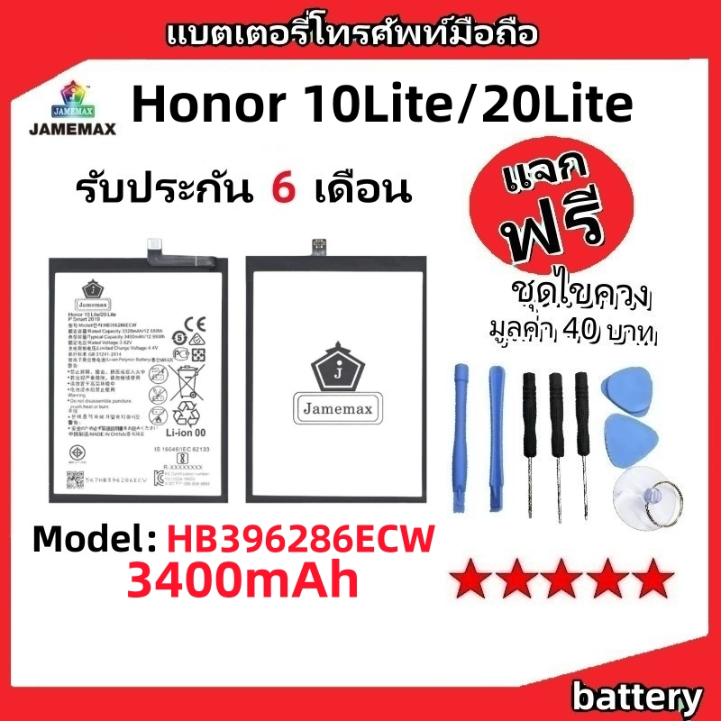 แบตเตอรี่ Battery หัวเว่ย Honor 10Lite/20Lite model HB396286ECW แบต ...