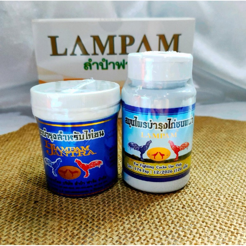 ลำปำ…ชุดเลี้ยงโสมและสมุนไพร | Shopee Thailand