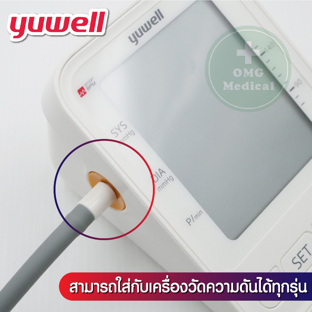ผ้าพันแขน เครื่องวัดความดัน YUWELL ไซด์ใหญ่ ขนาด 22-32 ซม และขนาด 22-45 ซม ใช้ได้ทุกรุ่น พันแขน ...