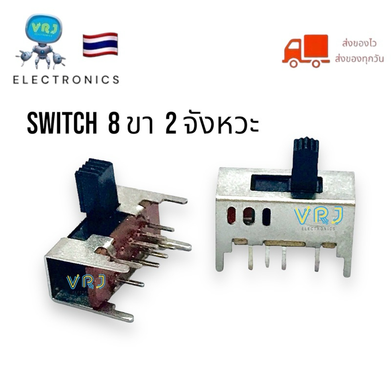 Switch สวิตช์ ปิด เปิด 8 ขา Switch สวิตช์สไลส์ แบบเลื่อน 3จัวหวะ มีแบบ ...