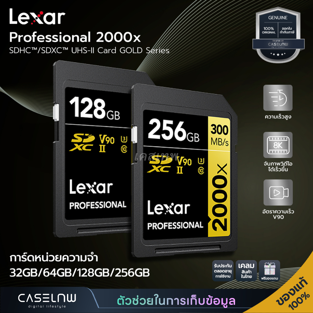 การ์ดจัดเก็บข้อมูล Lexar Professional 2000x SDHC™/SDXC™ UHS-II Card ...