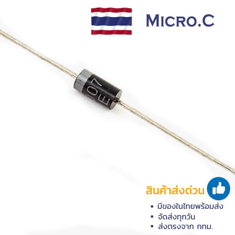 ไดโอด / Diode 1N4001 1N4004 1N4007 1N4148 1N5408 1N5399 (1 ตัว ...