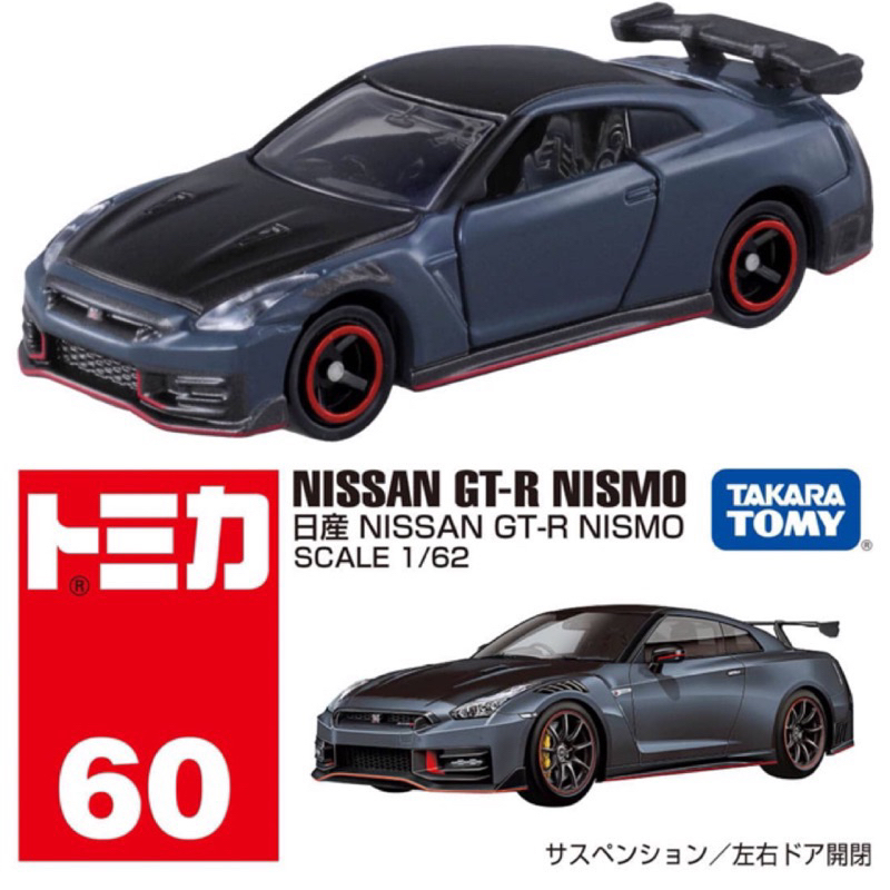 Tomica Takara Tomy Nissan GT-R No.23 & GT-R NISMO No. 60 โทมิก้า รถเหล็ก รภของเล่น | Shopee Thailand