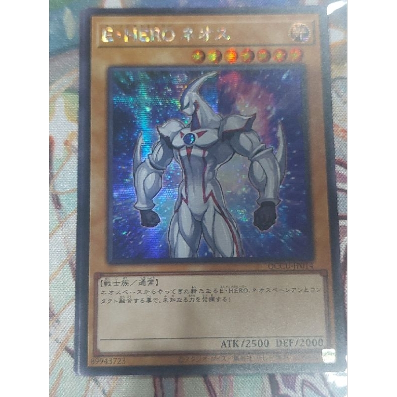 Yu-Gi-Oh: Elemental HERO Neos QCCU-JP014 ระดับ Secret Rare การ์ดยูกิภาษาญี่ปุ่นของแท้ | Shopee ...