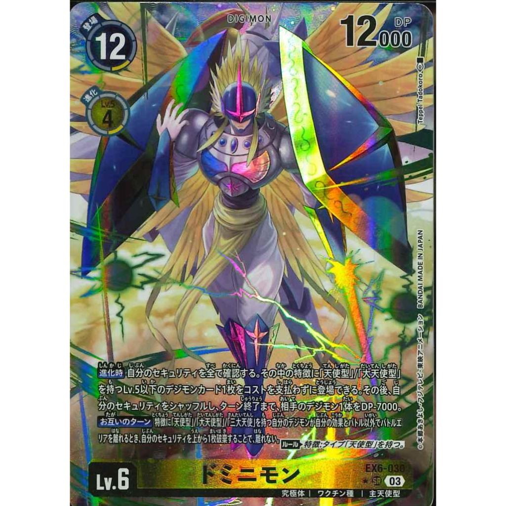 DIGIMON [EX06] CARD GAME แยกใบ ภาษาญี่ปุ่น PA | Shopee Thailand