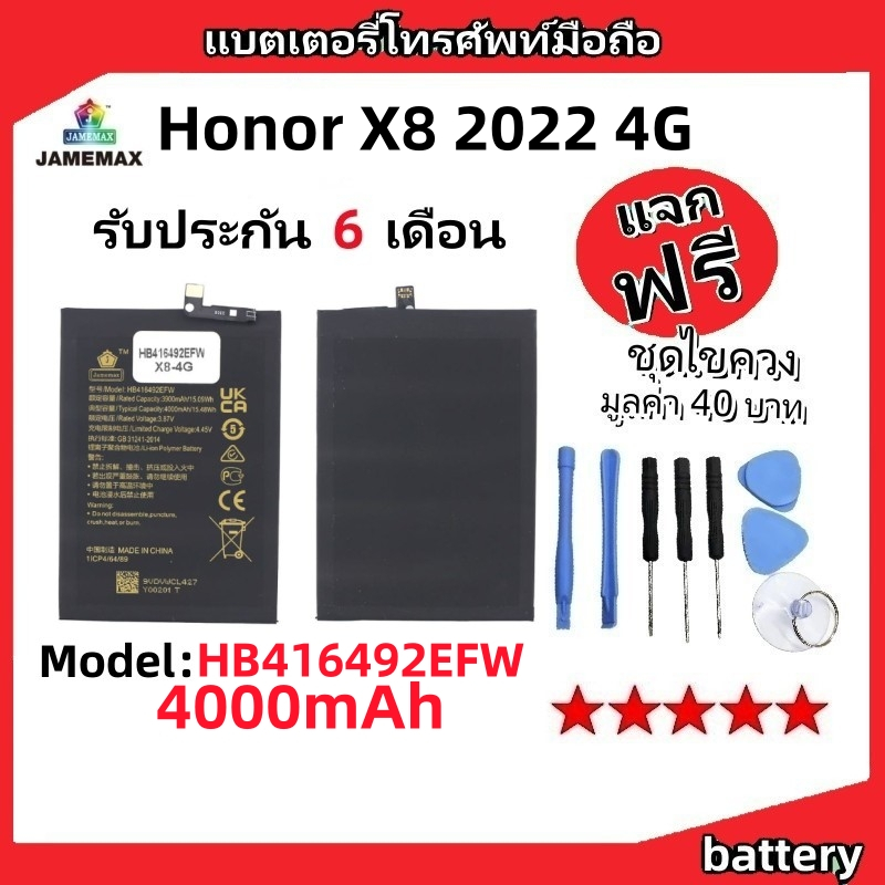 แบตเตอรี่ Battery หัวเว่ย Honor X8 2022 4G model HB416492EFW แบต ใช้ได้ ...