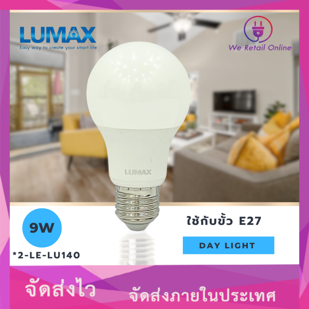 หลอด LED LUMAX T-BULB 9W/865 850LM E27 | Shopee Thailand