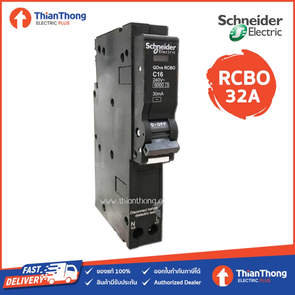 Schneider ลูกย่อยป้องกันไฟรั่ว ไฟดูด ชไนเดอร์ RCBO Breaker 1P 32A 6kA ...