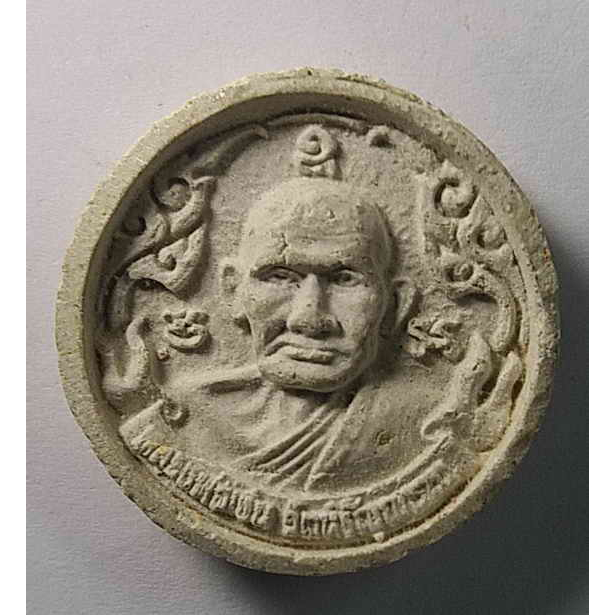 Antig 426/072 พระผงล้อแม็กหลวงพ่อเงิน วัดบางคลาน รุ่น ๑ พิเศษ พิมพ์ใหญ่ | Shopee Thailand