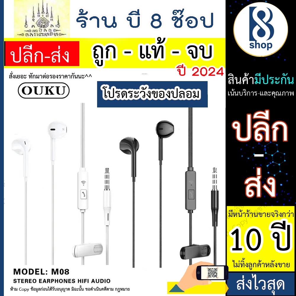 หูฟังรุ่นใหม่ล่าสุด OUKU M08 M09 รองรับมือถือทุกรุ่น ทั้งระบบ แอนดรอยด์เเละIOSและกระเป๋าหูฟังกัน ...