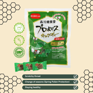 Propolis Candy (with honey and oligosaccharides) | Shopee Thailand