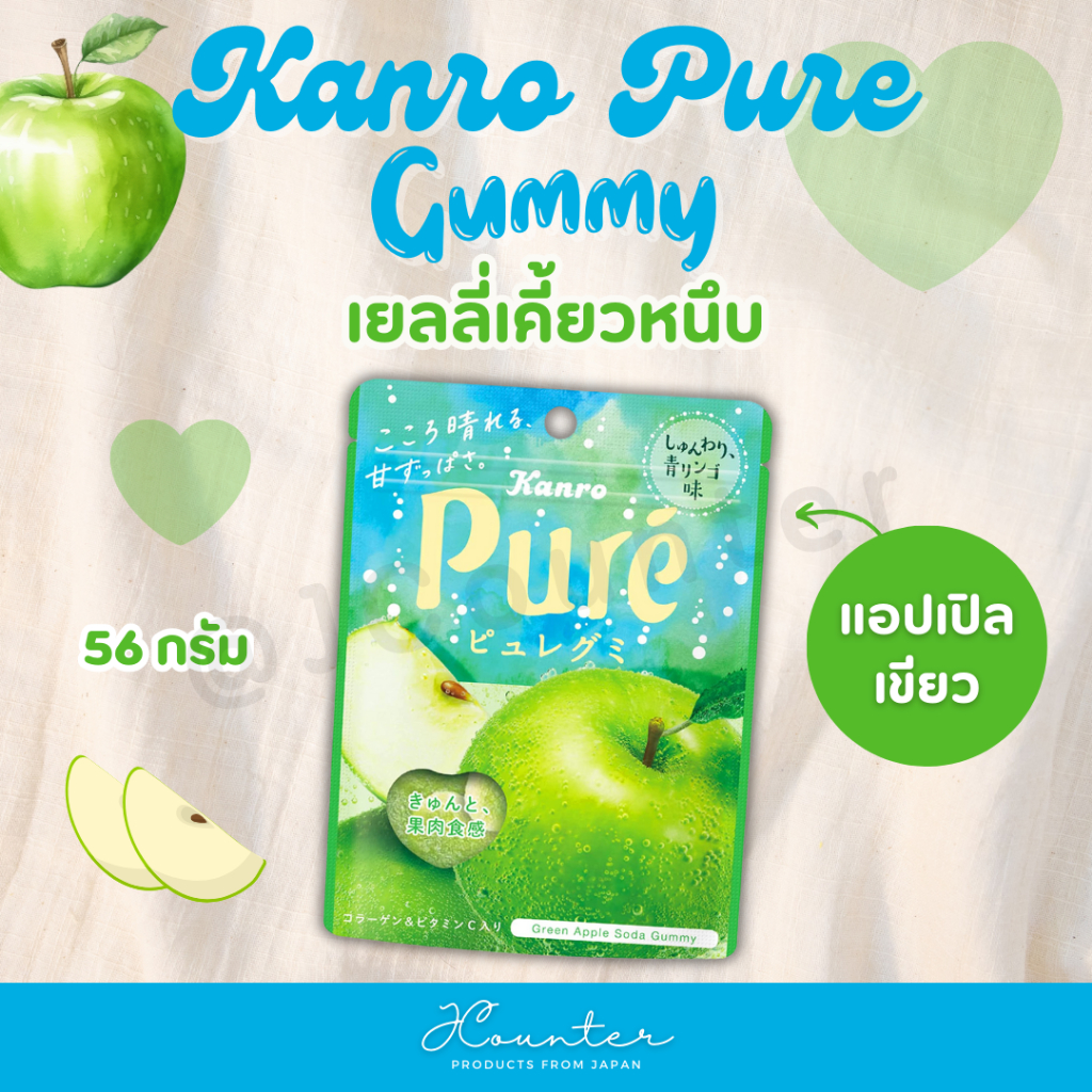 Kanro Pure gummy เยลลี่เคี้ยวหนึบ นำเข้าจากประเทศญี่ปุ่น | Shopee Thailand