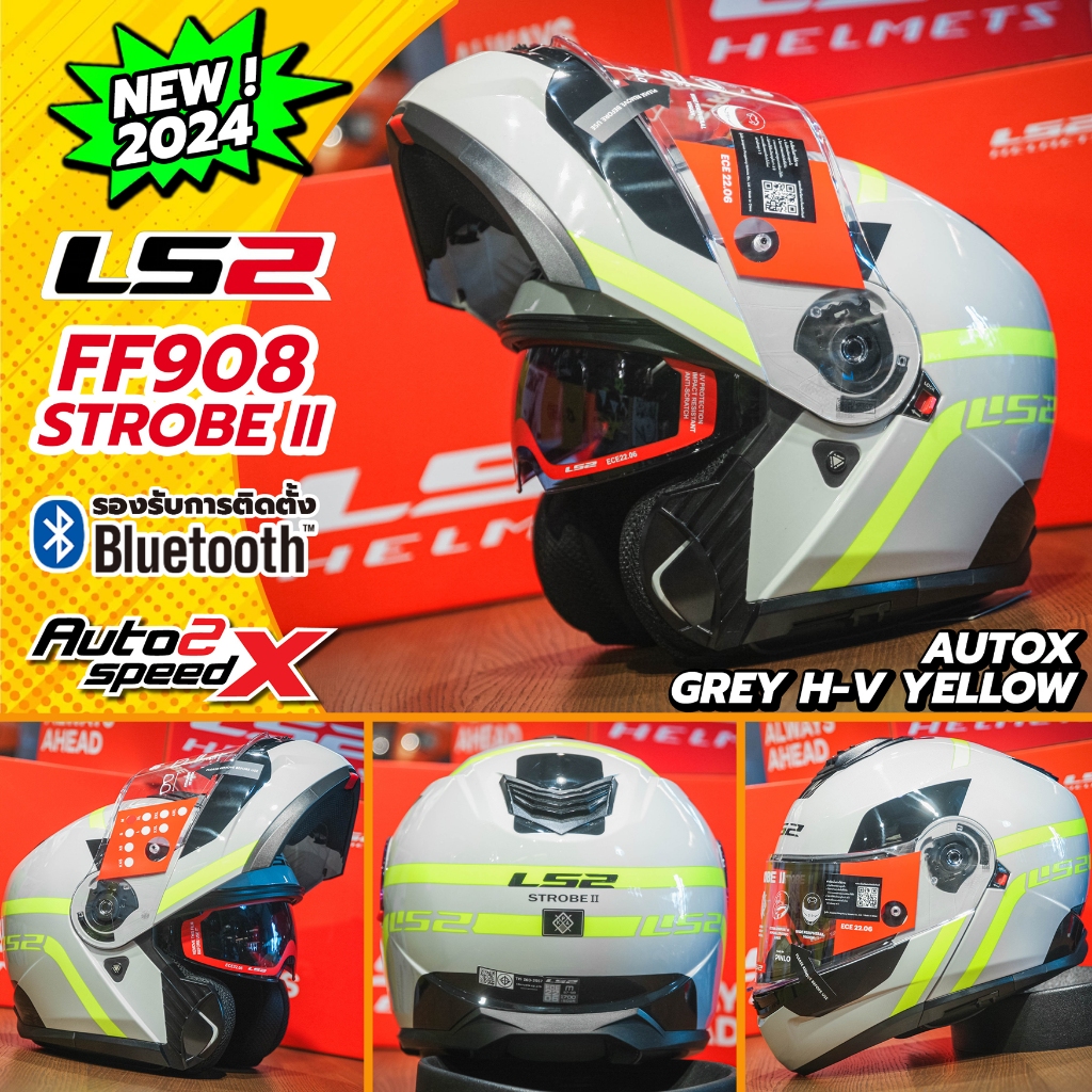 หมวกกันน็อค LS2 FF908 STROBE II ยกคาง รุ่นใหม่ 2024 | Shopee Thailand