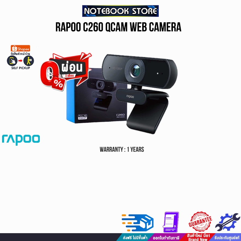 [ผ่อน 0% 3 ด.]RAPOO C260 QCAM WEB CAMERA/ประกัน 1 Years | Shopee Thailand