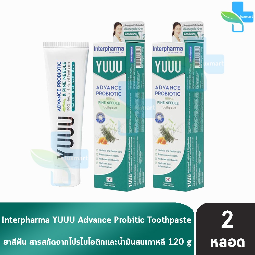 Interpharma YUUU Probiotic Toothpaste ยาสีฟัน สูตรโปรไบโอติด 120 กรัม [2หลอด]CC 4221ช่วยระงับ ...