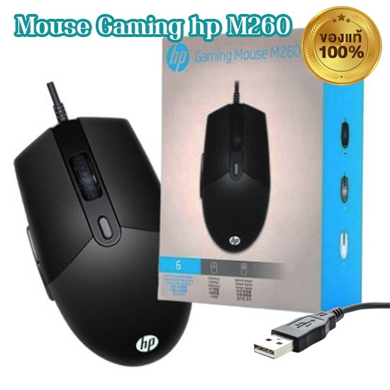เม้าส์มีสาย สำหรับเล่นเกมส์ และทำงาน HP Gaming Mouse M260 - 6400DPI RGB ...