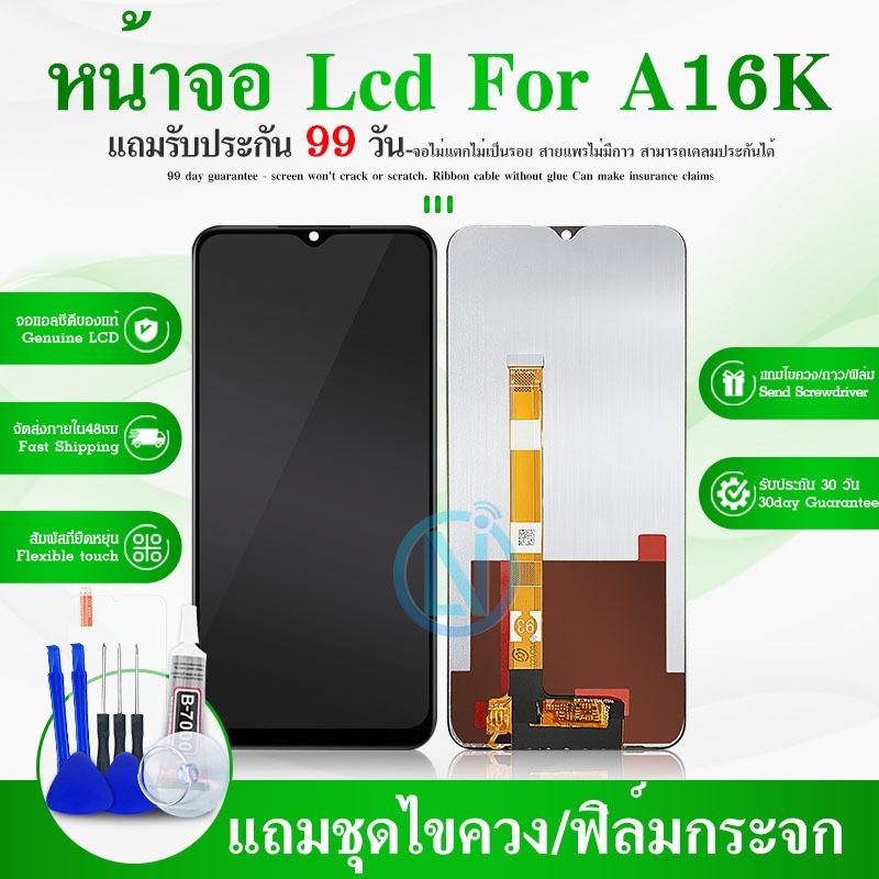 LCD Display หน้าจอ จอ + ทัช A16K อะไหล่มือถือ อะไหล่ จอพร้อมทัชสกรีน ...