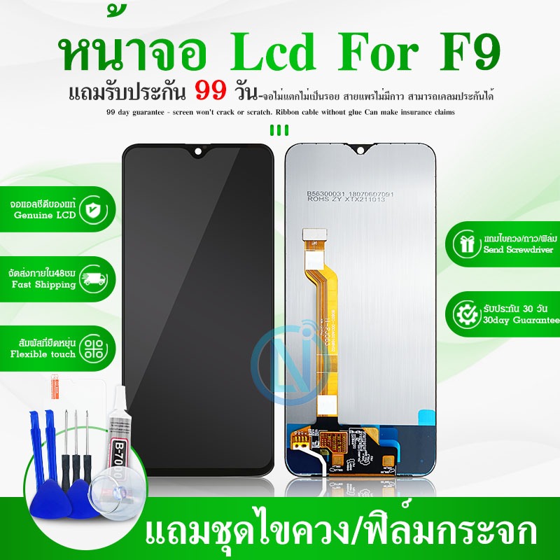 LCD Display F9/F9 Pro LCD Display จอ + ทัช งานแท้ อะไหล่มือถือ จอพร้อม ...