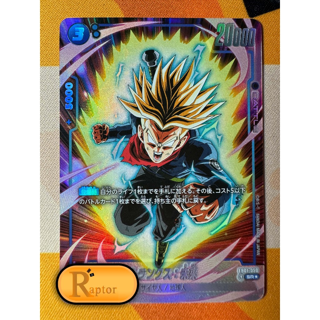 FB01-050 : Trunks : Future [PA] Dragon Ball Super Fusion World [RaptorzCards] | Shopee Thailand