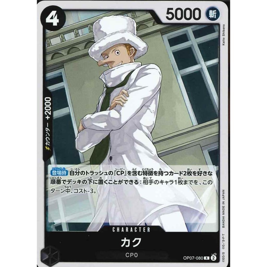 One Piece Card Game แยกใบ ภาษาญี่ปุ่น OP07 ระดับ R | Shopee Thailand
