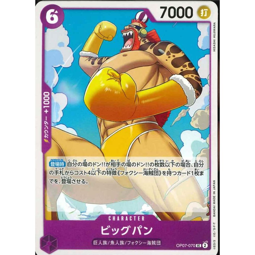 One Piece Card Game แยกใบ ภาษาญี่ปุ่น OP07 ระดับ L UC | Shopee Thailand