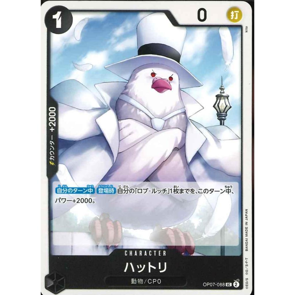 One Piece Card Game แยกใบ ภาษาญี่ปุ่น OP07 ระดับ L UC | Shopee Thailand