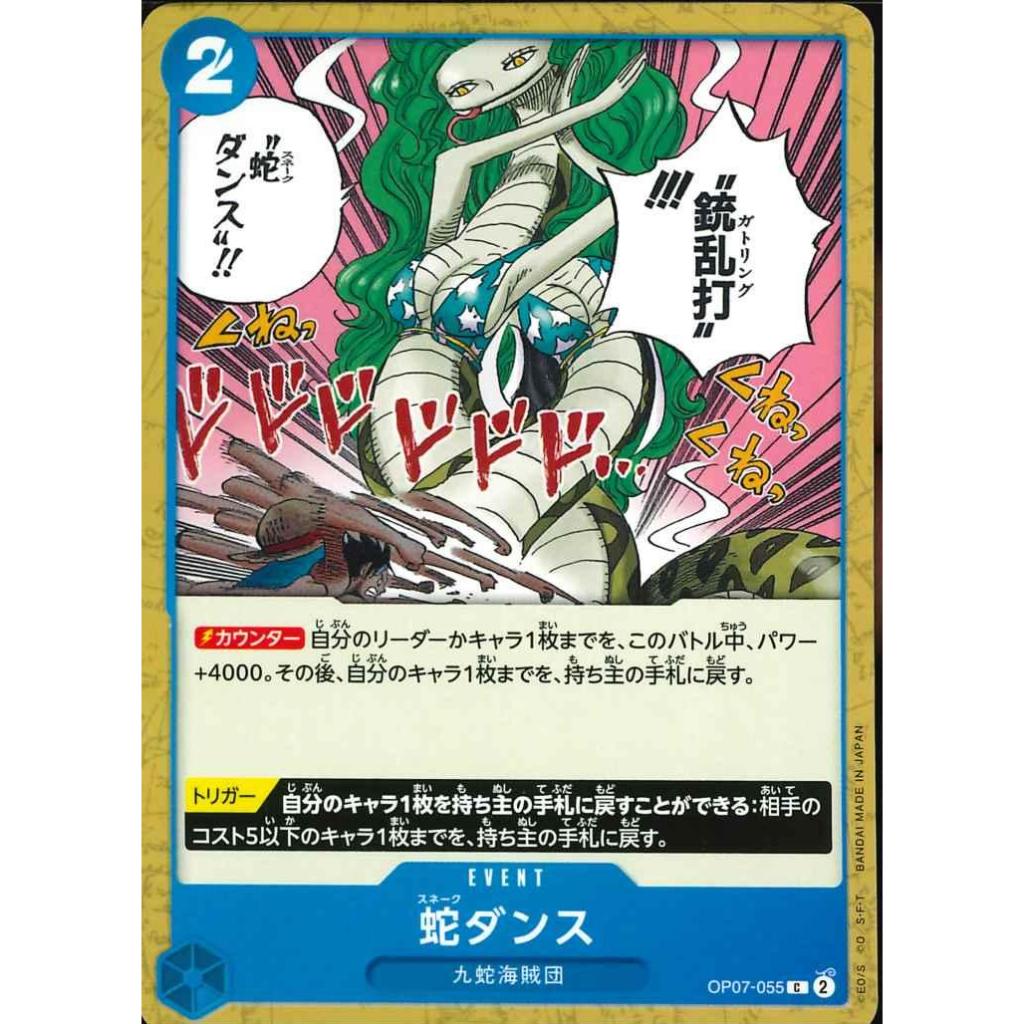 One Piece Card Game แยกใบ ภาษาญี่ปุ่น OP07 ระดับ C ลิขสิทธิ์แท้ Bandai | Shopee Thailand