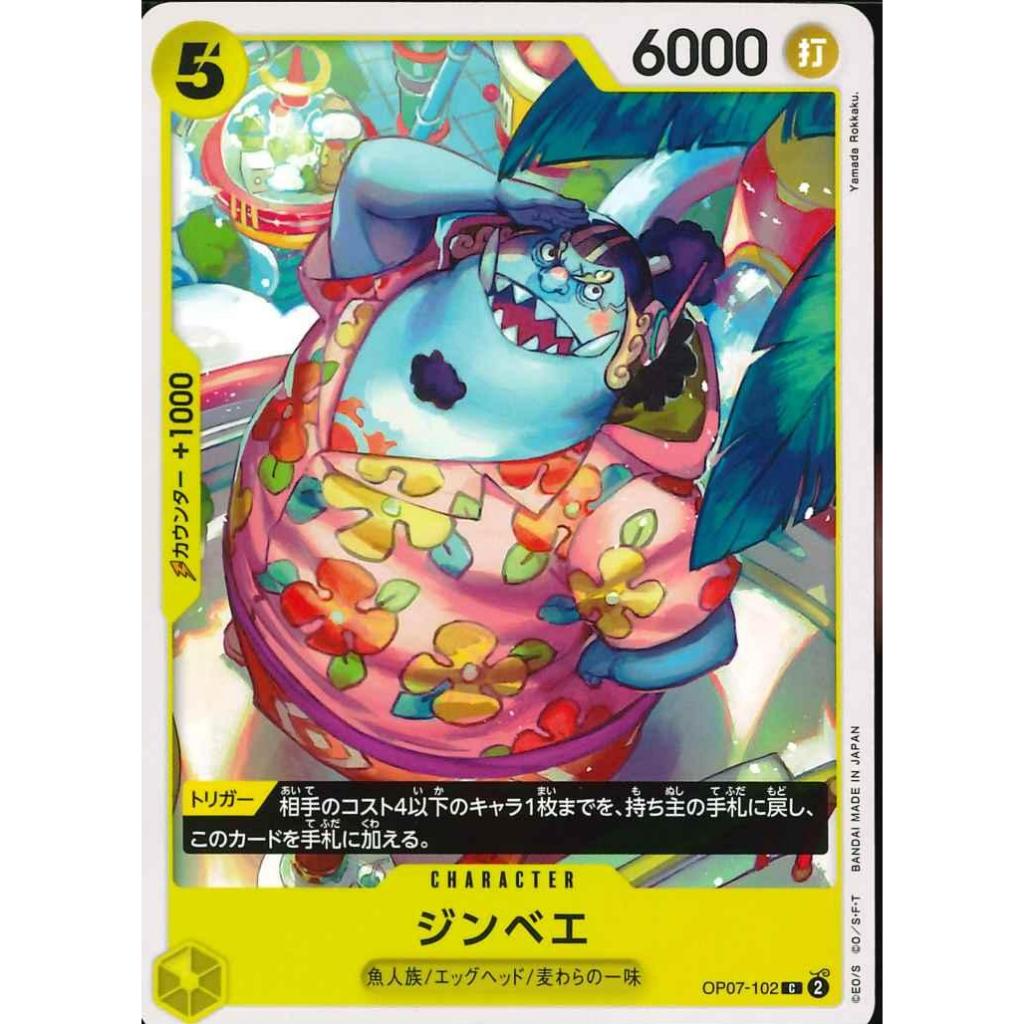 One Piece Card Game แยกใบ ภาษาญี่ปุ่น OP07 ระดับ C ลิขสิทธิ์แท้ Bandai | Shopee Thailand