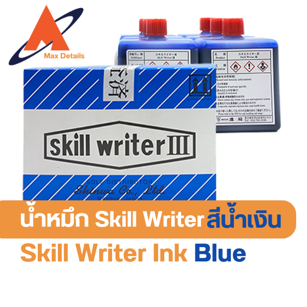 หมึกอุตสาหกรรม ของแท้ 100% ยี่ห้อ Skill Writer INK | Shopee Thailand