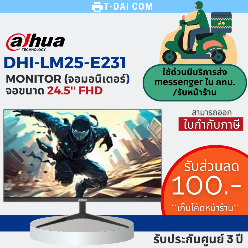 MONITOR (จอมอนิเตอร์) Dahua DHI-LM25-E231 จอ 24.5" รับประกันศูนย์3ปี ...