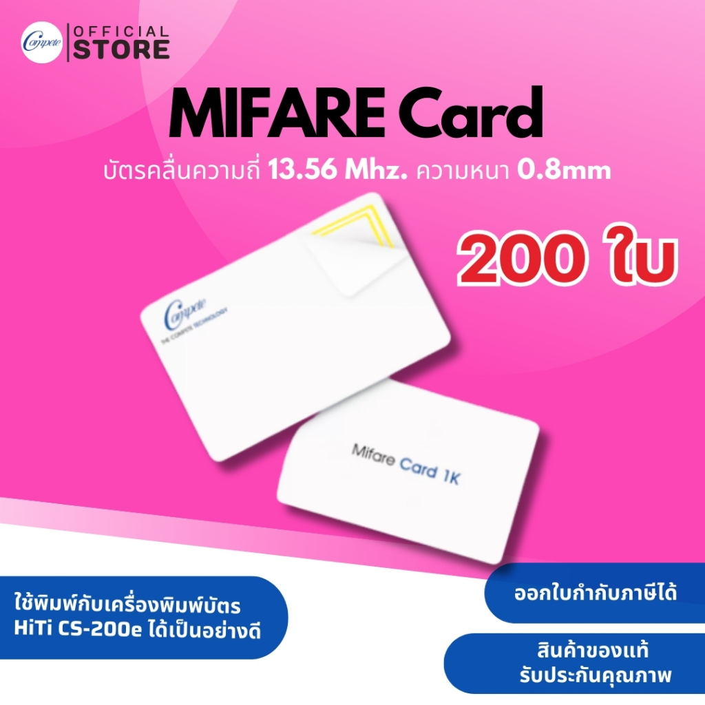 Mifare card บัตร RFID บัตรคลื่นความถึ่ ความจุ 1 K, 13.56 MHz. 1 ชุดมี ...
