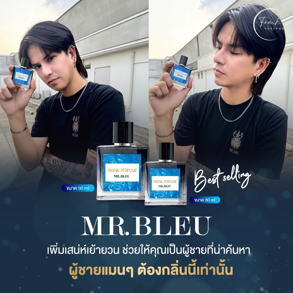 Frank Perfume *((MR.BLEU))* | Shopee Thailand