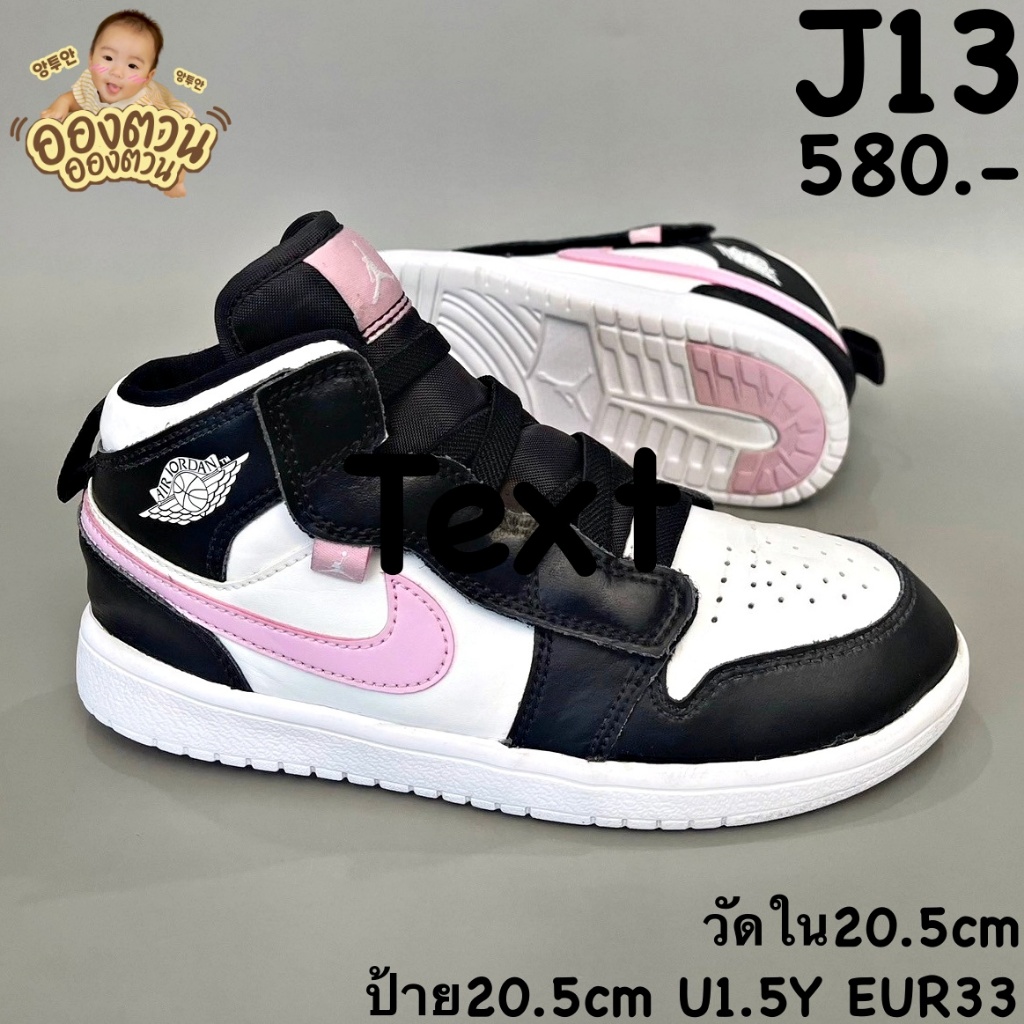 รองเท้าเด็กแบรนด์แท้มือ2 ️ ️Nike Jordan รวมSize ️ ️EP.1 | Shopee Thailand