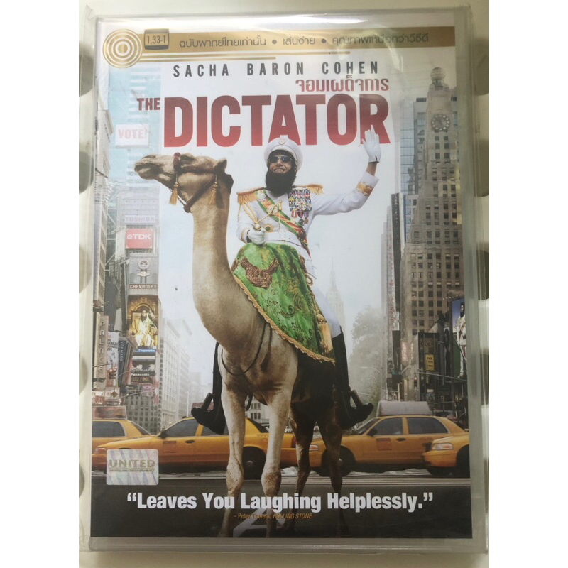 DVD เรื่อง The Dictator (จอมเผด็จการ) (หนังฝรั่ง) | Shopee Thailand