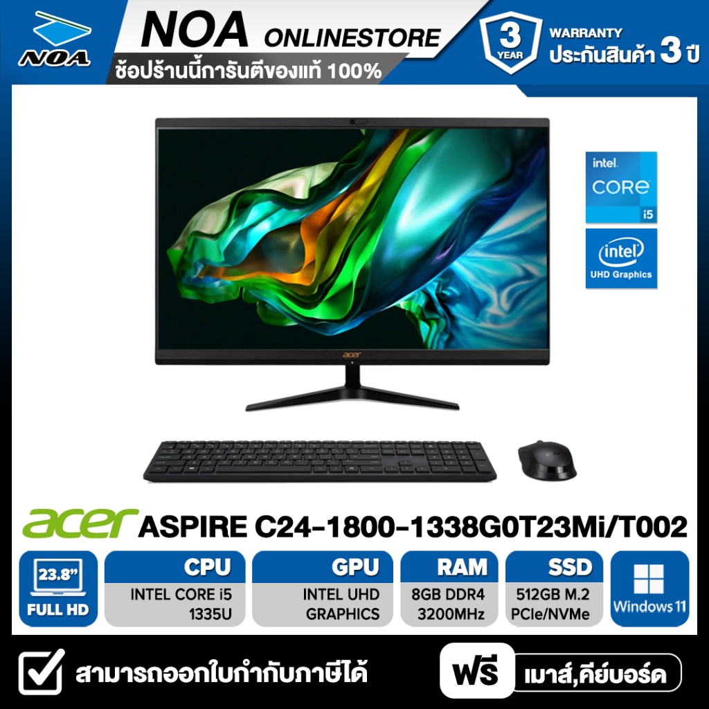 ALL-IN-ONE (ออลอินวัน) ACER ASPIRE C24-1800-1338G0T23MI/T002 23.8" FHD /CORE i5 1335U/8GB/SSD ...