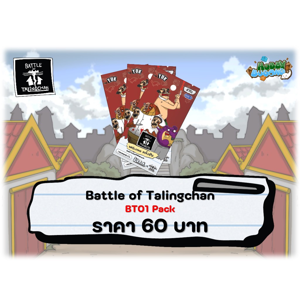 Battle of Talingchan ชุด BT01 Welcome Talingchan Pack (UNLIMIT) | Shopee Thailand